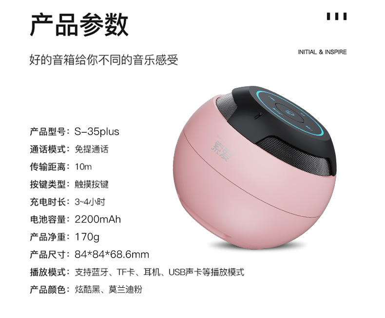 索爱S-35PLUS 音乐慢生活HiFi蓝牙音响 - 深圳市索爱无线互联科技有限公司