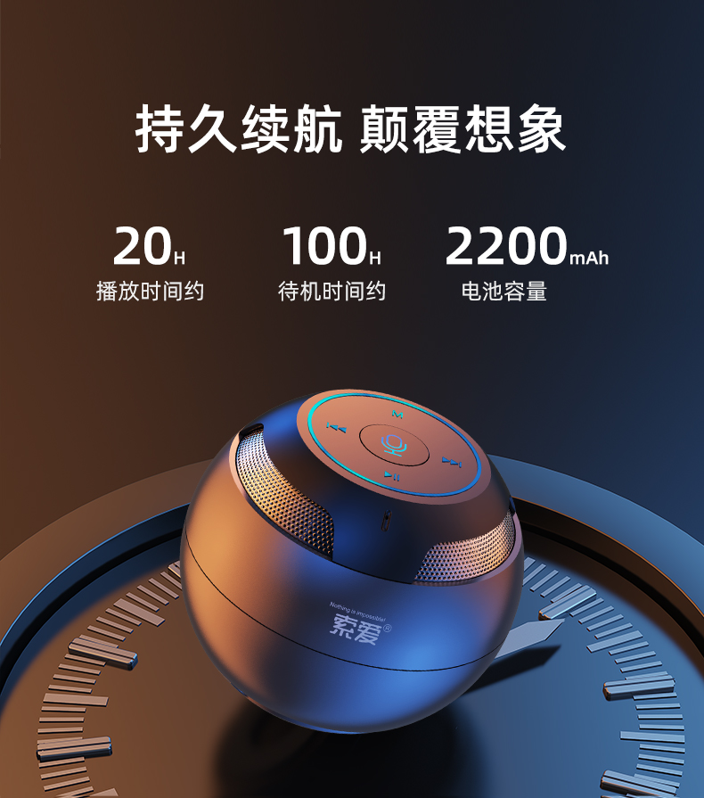 索爱S-35PLUS 音乐慢生活HiFi蓝牙音响 - 深圳市索爱无线互联科技有限公司