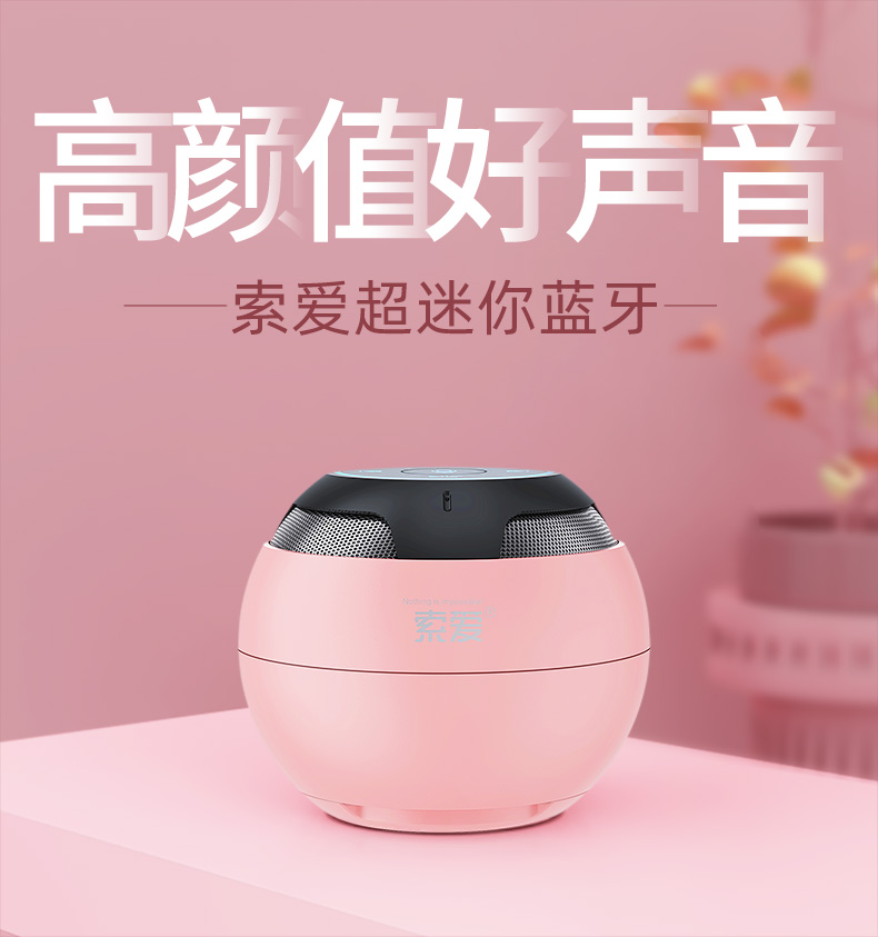 索爱S-35PLUS 音乐慢生活HiFi蓝牙音响 - 深圳市索爱无线互联科技有限公司