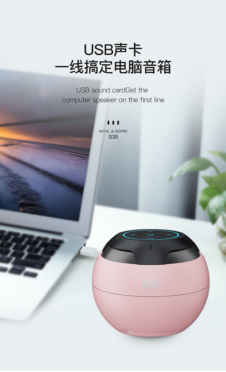 索爱S-35PLUS 音乐慢生活HiFi蓝牙音响 - 深圳市索爱无线互联科技有限公司